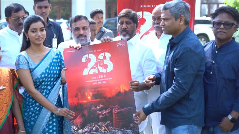 23 Movie | ఉప ముఖ్యమంత్రి వదిలిన ‘23’ మూవీ ఫస్ట్ లుక్
