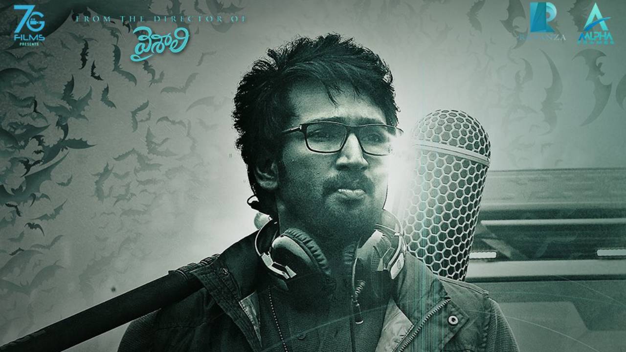 Sabdam Movie | ‘శబ్దం’ మూవీ రిలీజ్ డేట్ ఫిక్స్ | Swetchadaily | Telugu ...