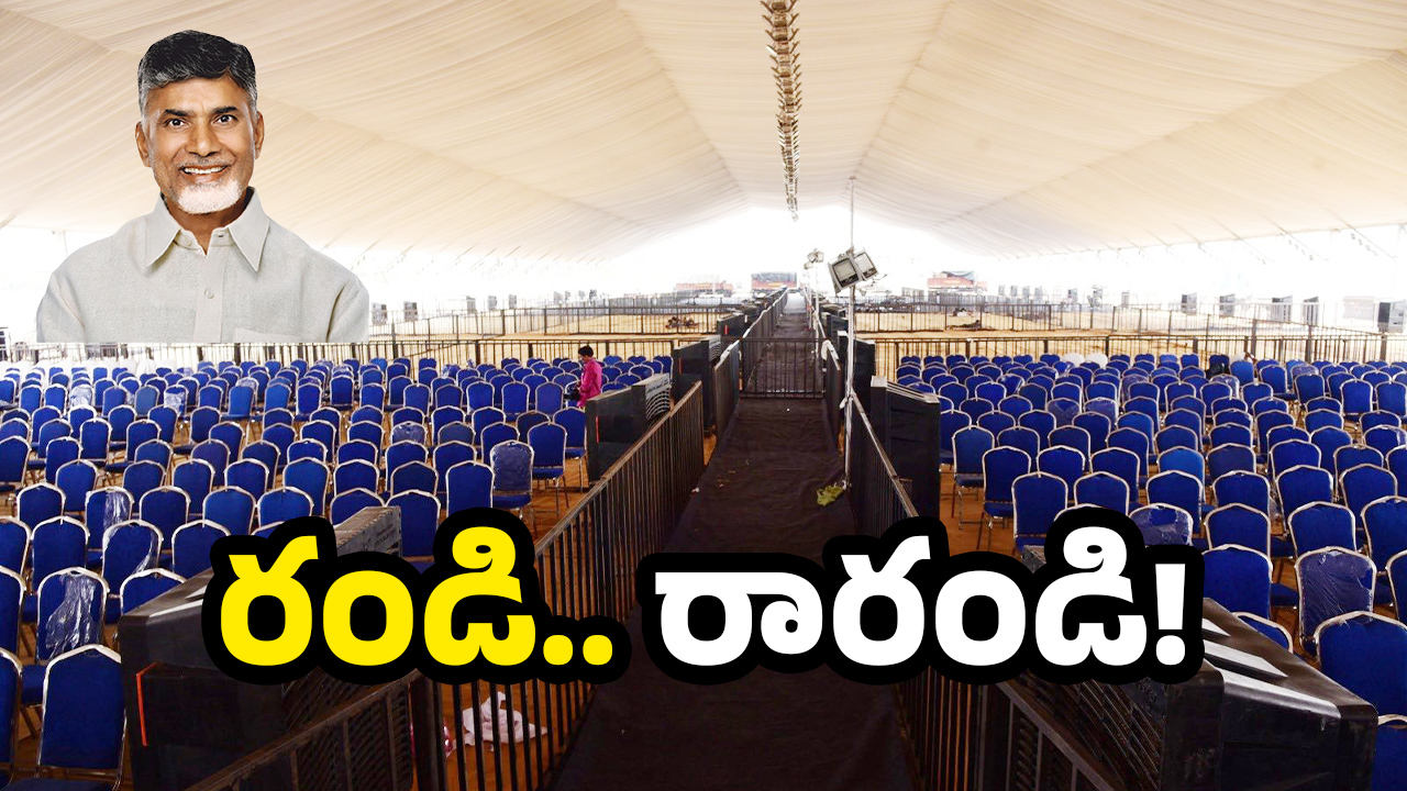 AP P4 Policy: ఏపీలో పేదలకు పట్టాభిషేకం.. చకచకా ఏర్పాట్లు..