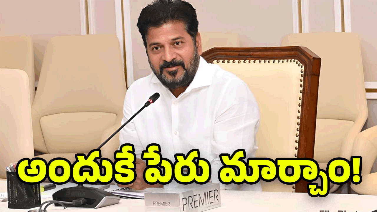 CM Revanth Reddy: నేటి రాజకీయాలపై.. సీఎం రేవంత్ సెన్సేషనల్ కామెంట్స్..