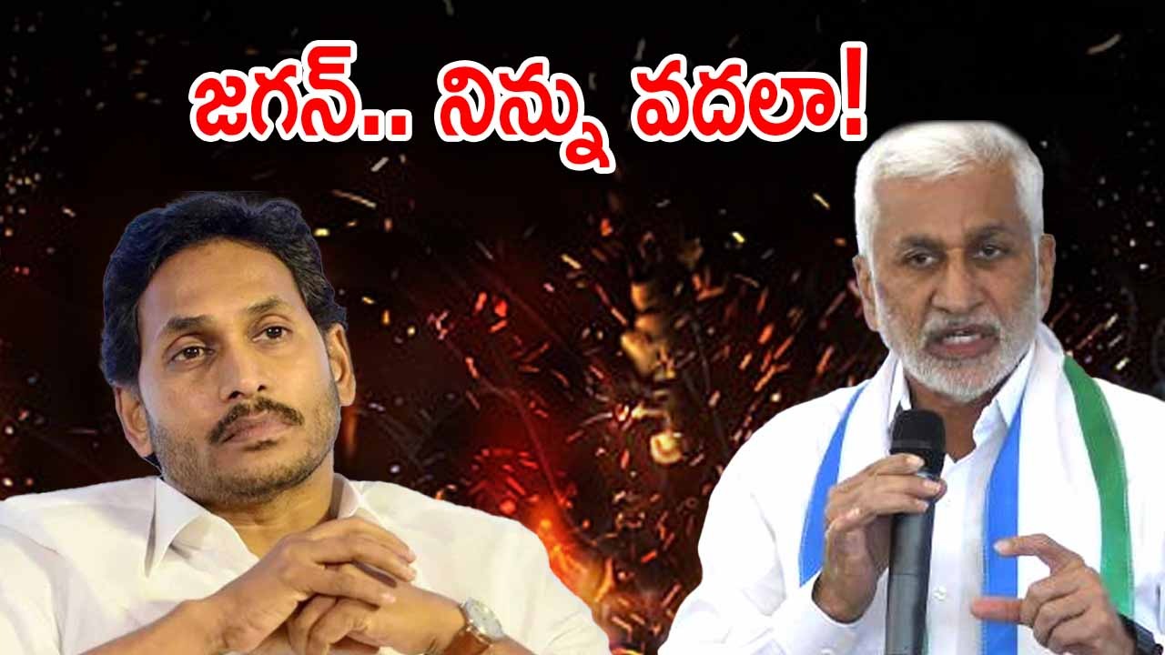 Vijaya Sai On Jagan: జగన్ మనస్సులో ఉన్నదెవరు? రచ్చరచ్చ చేస్తున్న సాయిరెడ్డి | Swetchadaily ...
