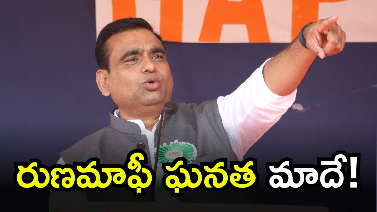 Chamala Kiran Kumar Reddy: పదేళ్లు ముంచారు..ఇప్పుడు మండి పోతున్నారు ...