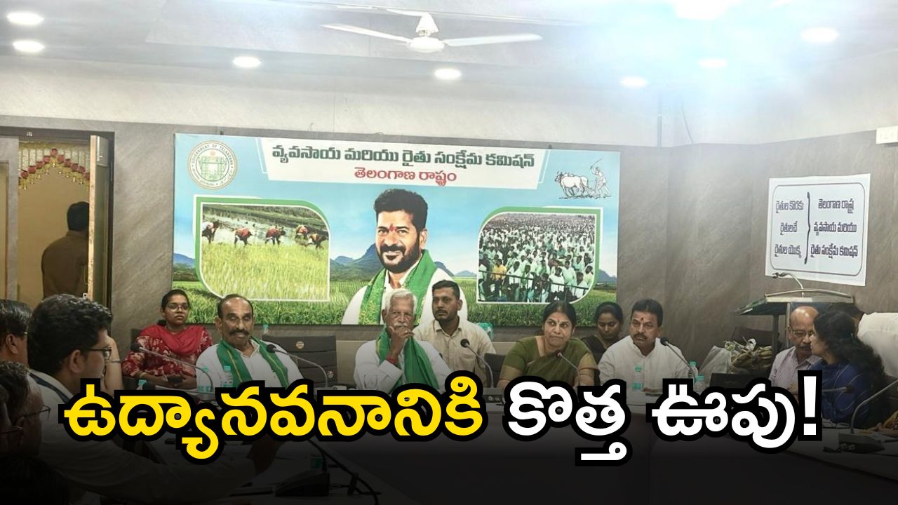 Kodanda Reddy: రైతు ర్యాయితీలకు పూసగింజలు .. ఉద్యానవన పంటలకు కొత్త ...