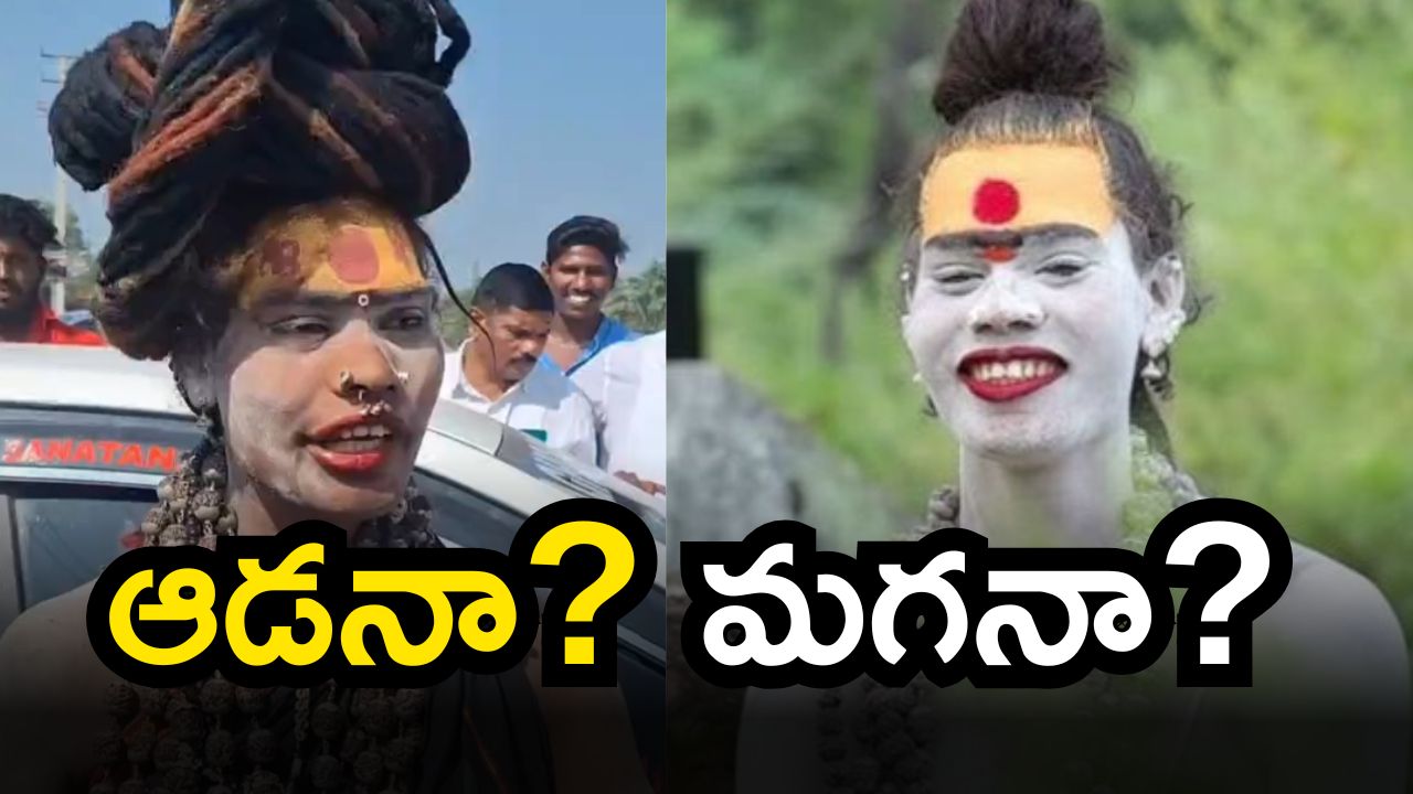 Lady Aghori: అరెరె.. అఘోరీకి పెద్ద సమస్య వచ్చిందే!