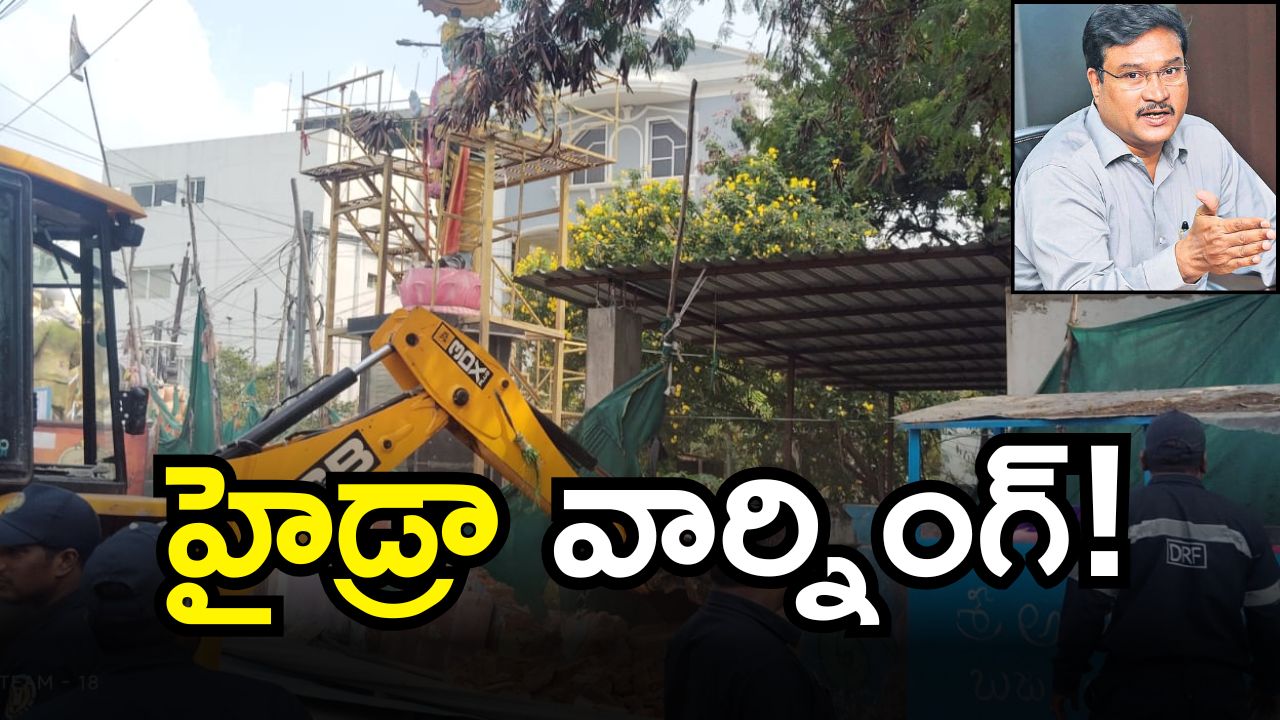 AV Ranganath on ORR: ర‌హ‌దారుల ఆడ్డంకులను తొల‌గించండి.