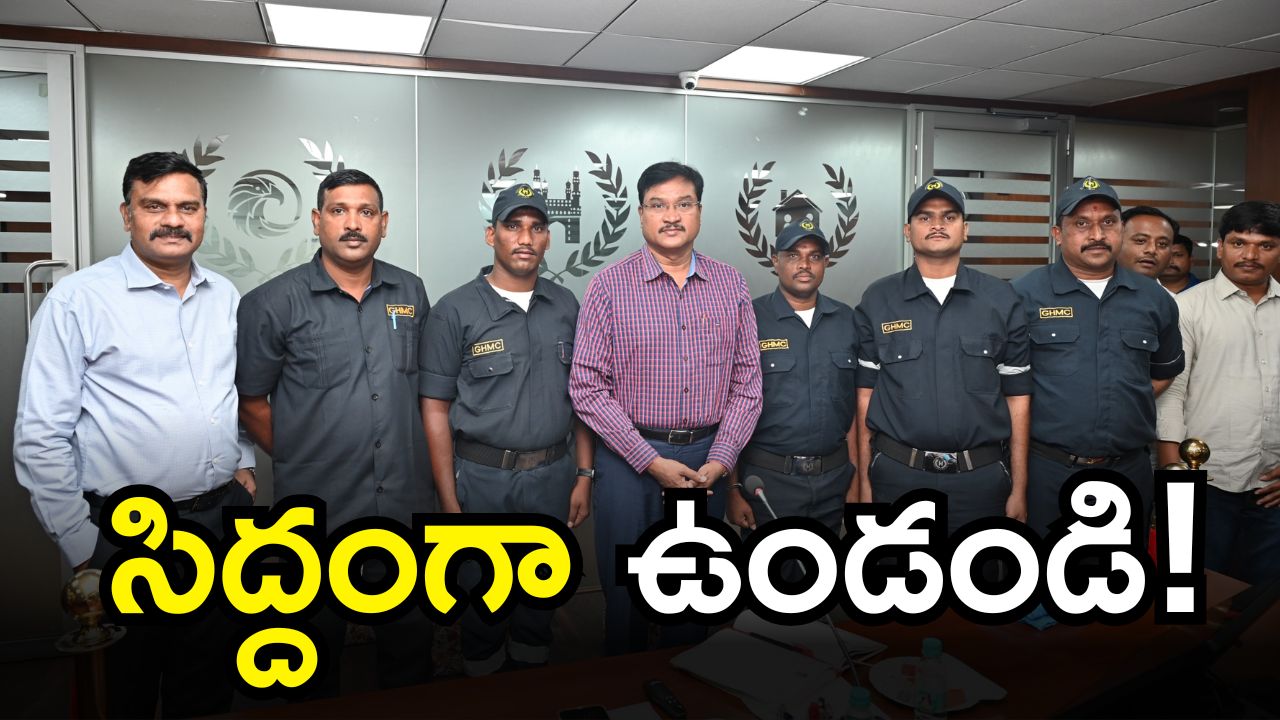 Hydra Commissioner ranganath: యువ‌తిని కాపాడిన సిబ్బందిని అభినందించిన ...