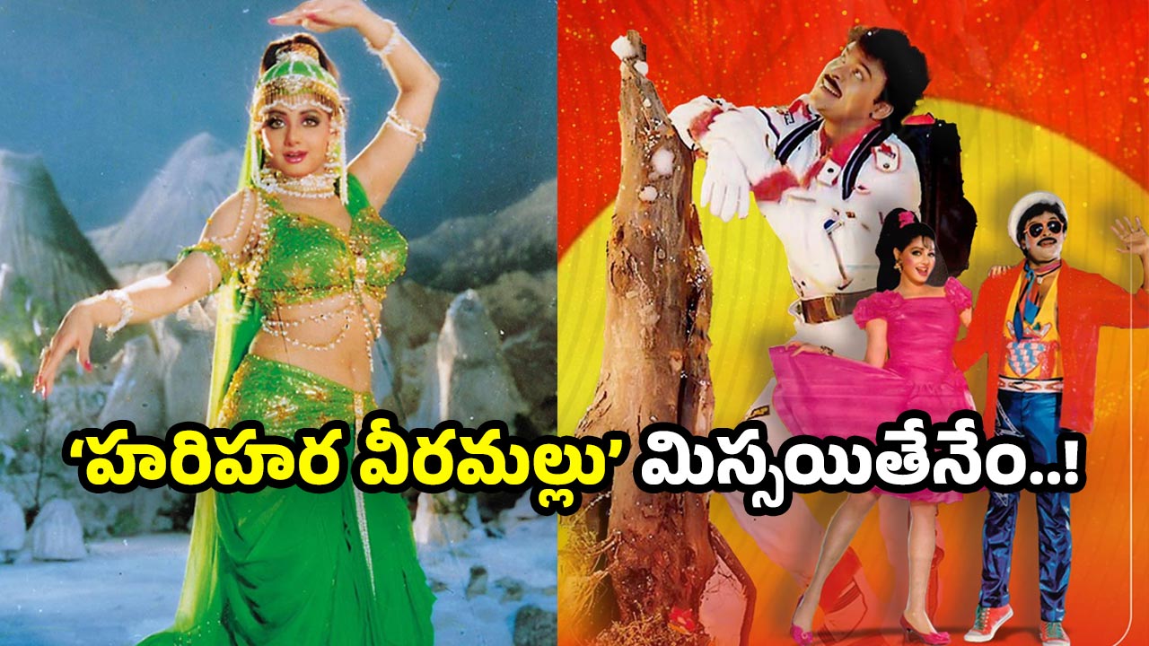 JVAS: మెగాస్టార్ ఐకానిక్ మూవీ రీ రిలీజ్ డేట్ ఫిక్స్.. స్పెషల్ ఏంటంటే? | Swetchadaily | Telugu ...