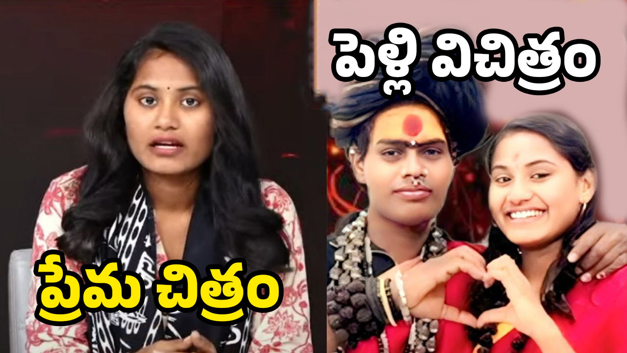 Sri Varshini on Aghori: ఉప్పెనను తలపిస్తున్న అఘోరీ ప్రేమ కథ!