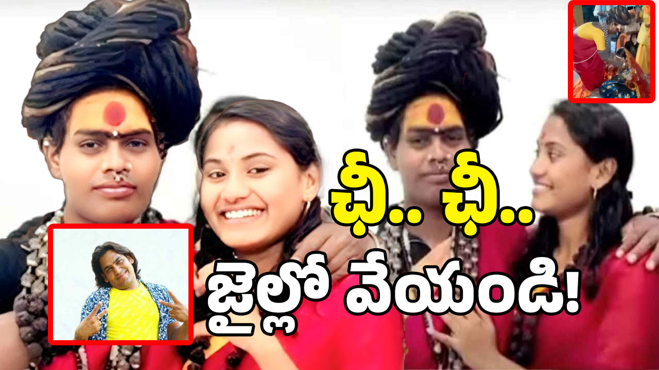 Uppal balu on Aghori: లేడీ అఘోరీని 'బావా' అంటూ శ్రీవర్షిణి పిలుపు ...