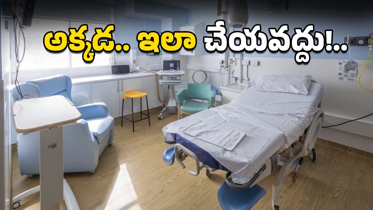 Amberpet Urban Community Health: చెత్త వేస్తే ఫైన్ కట్టాల్సిందే..