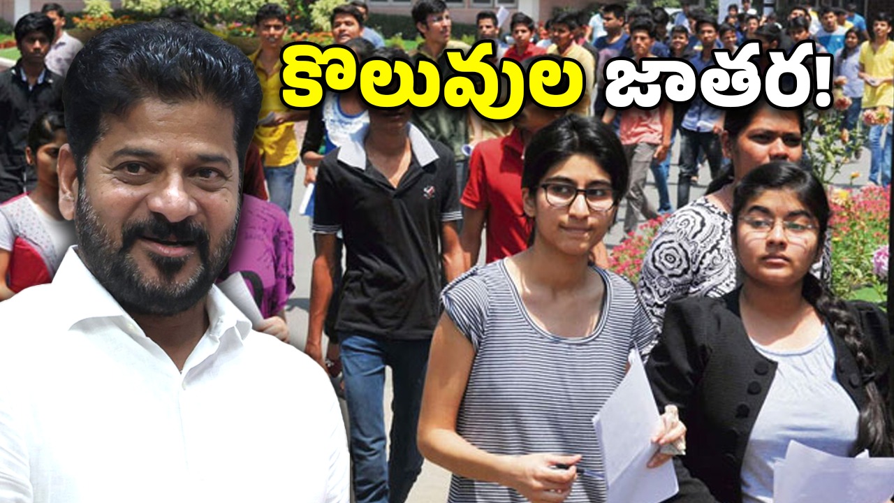 TG Jobs Calendar: నిరుద్యోగులకు బంపర్ ఆఫర్.. ఏకంగా 30 వేల ఉద్యోగాలు ...