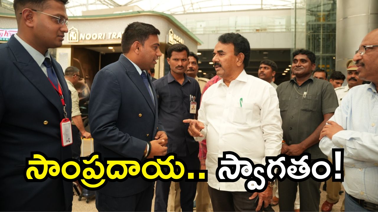 Jupally Krishna Rao: జూపల్లి కృష్ణారావు ఆదేశాలపై.. మిస్ వరల్డ్