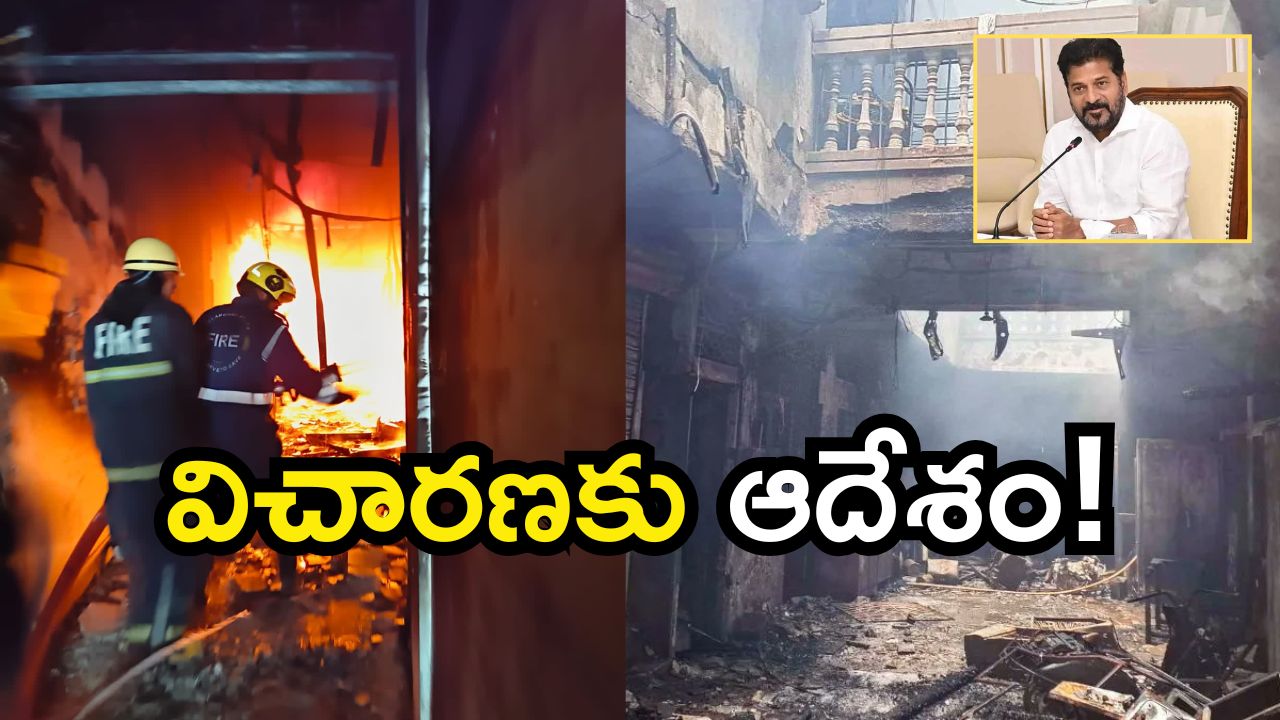 Charminar Fire Accident: భారీ అగ్నిప్రమాదం.. మృతుల కుటుంబాలకు రూ.5 ...