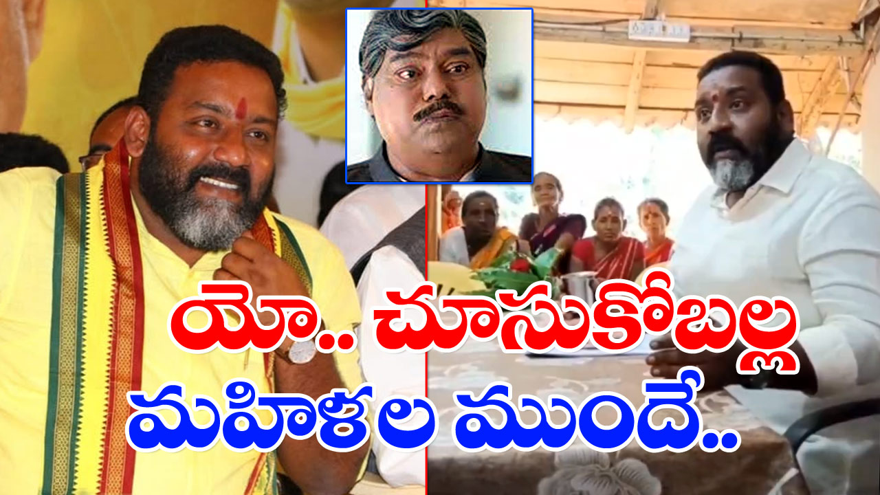 Ashok Bendalam: ఎందుకంత కొవ్వు.. టీడీపీ ఎమ్మెల్యే ఓవరాక్షన్!