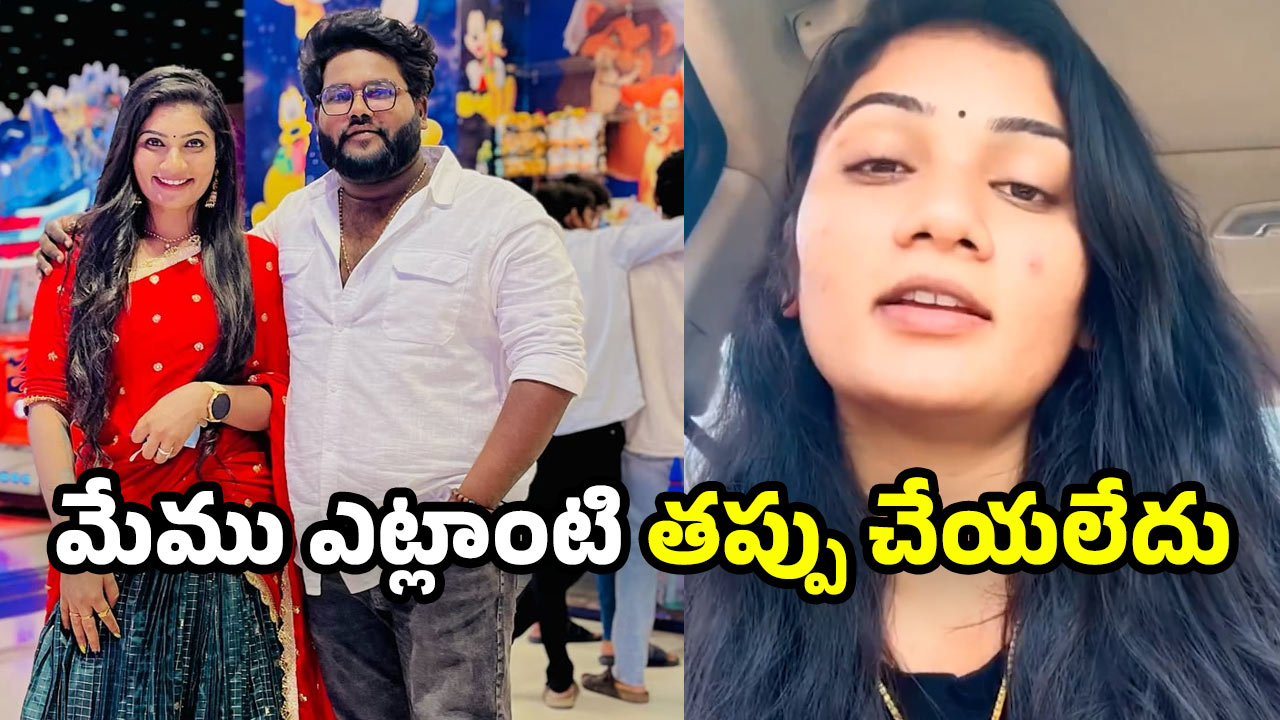 Dilip Devgan and Janulyri: పెళ్లి చేసుకోబోతున్నాం.. ఫైనల్‌గా క్లారిటీ ...