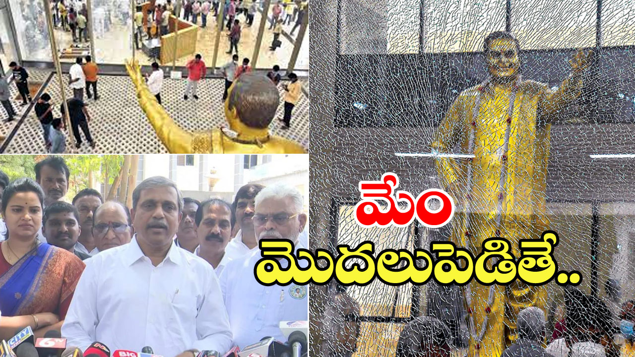 Attack On TDP Office: సీఐడీ విచారణకు సజ్జల.. కాలం ఎప్పుడూ ఇలాగే ఉండదు! | Swetchadaily | Telugu ...