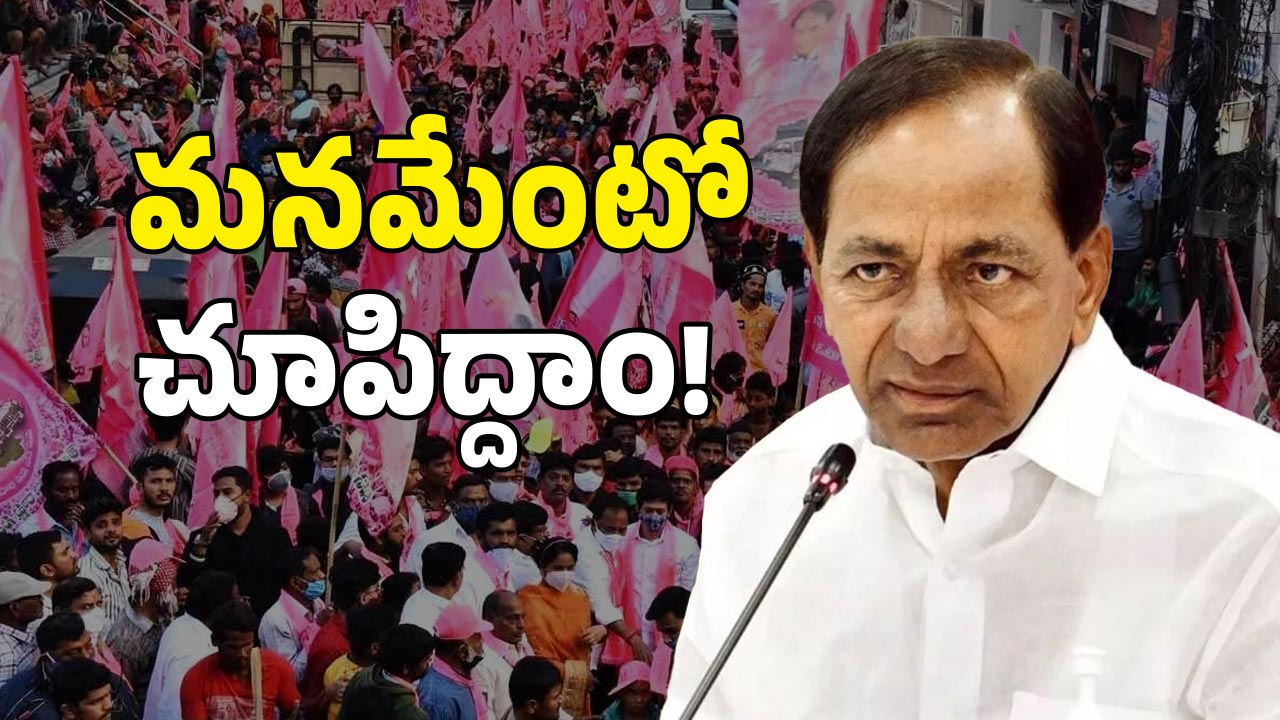 BRS Party: కమిషన్ ముందుకు కేసీఆర్.. బీఆర్ఎస్ మాస్టర్ ప్లాన్!