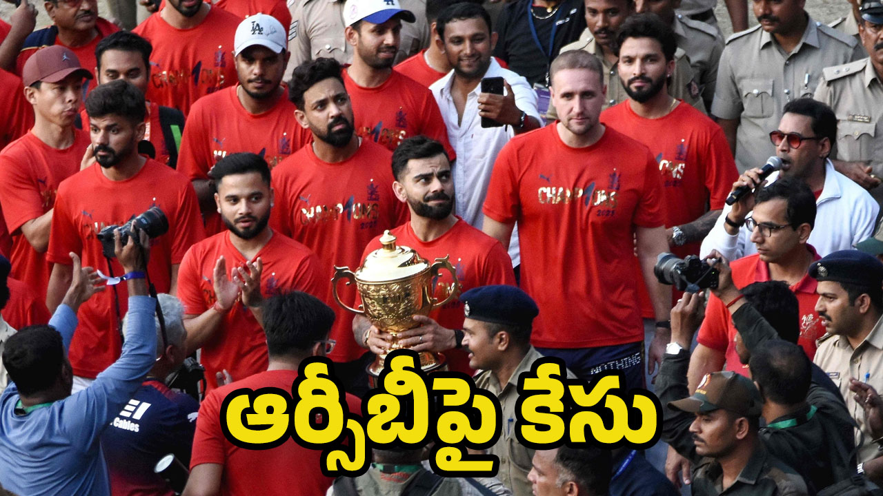 Case against RCB: బెంగళూరు పోలీసుల సంచలనం.. ఆర్సీబీపై కేసు నమోదు ...