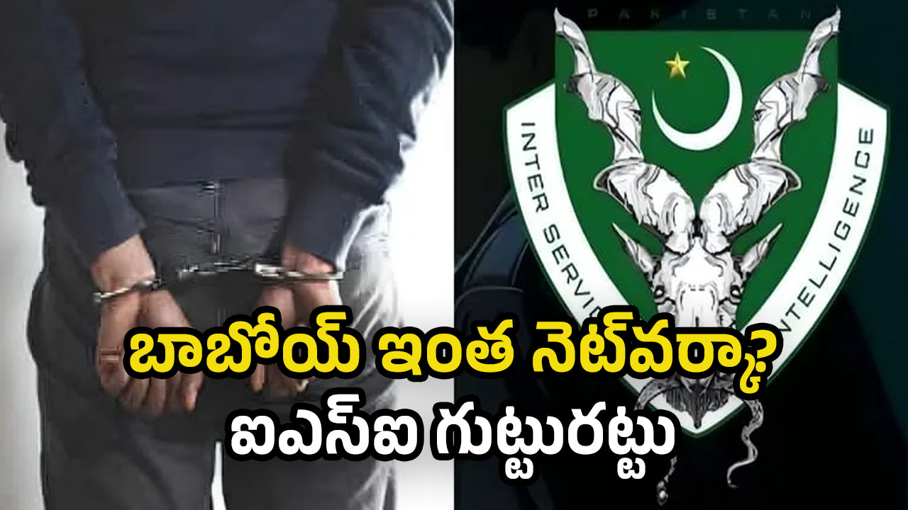 ISI Network Exposed: పహల్గామ్ ఉగ్రదాడి తర్వాత పాక్ ఐఎస్ఐ గుట్టురట్టు ...