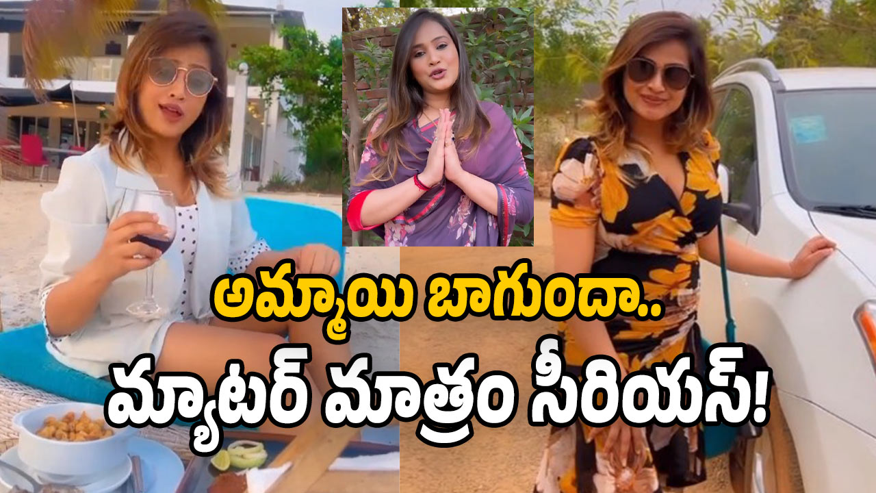 Influencer Kirti Patel: హనీట్రాప్ చేసిన ఇన్‌ఫ్లుయెన్సర్ కీర్తి పటేల్