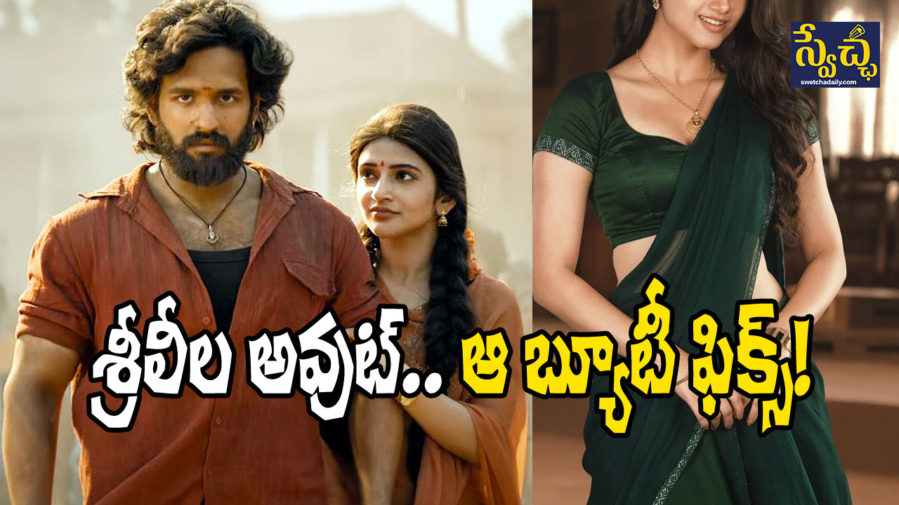 Lenin Movie: శ్రీలీల పోతేనేం.. అఖిల్ కోసం మరో కత్తిలాంటి ఫిగర్‌ని ...