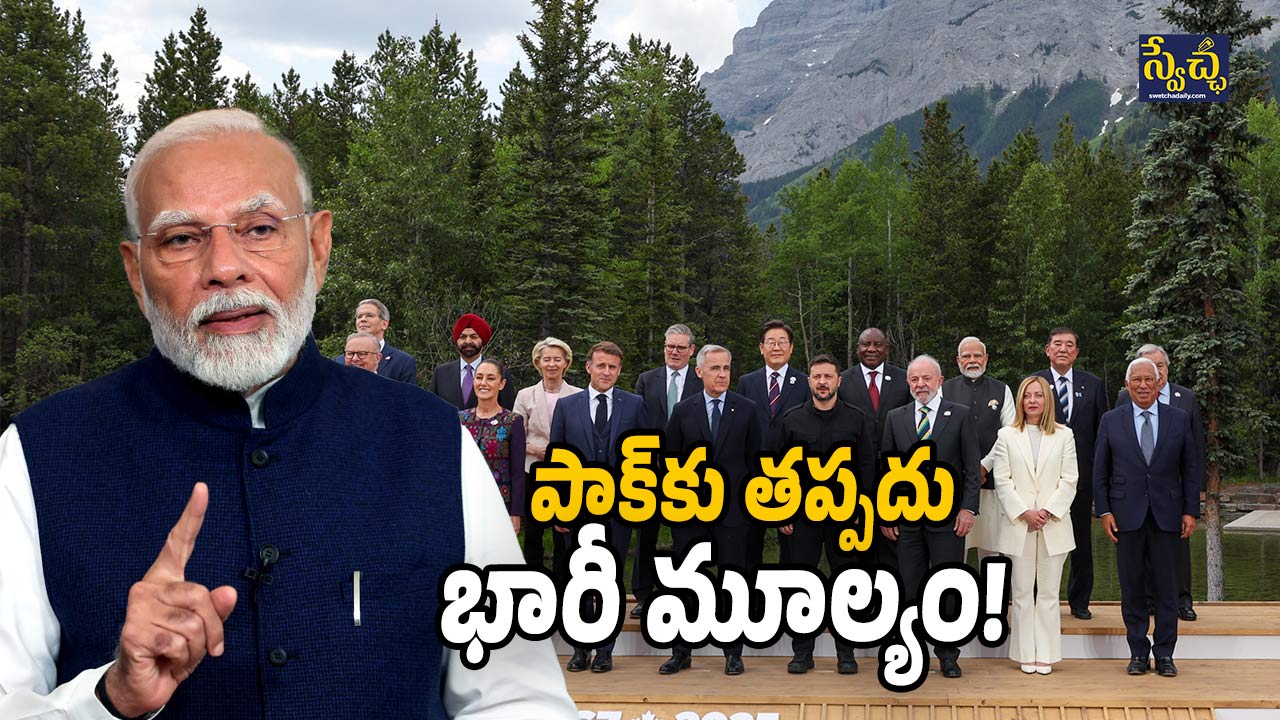 PM Modi on Pahalgam attack: ప్రపంచ వేదికపై ప్రధాని మాస్ స్పీచ్!