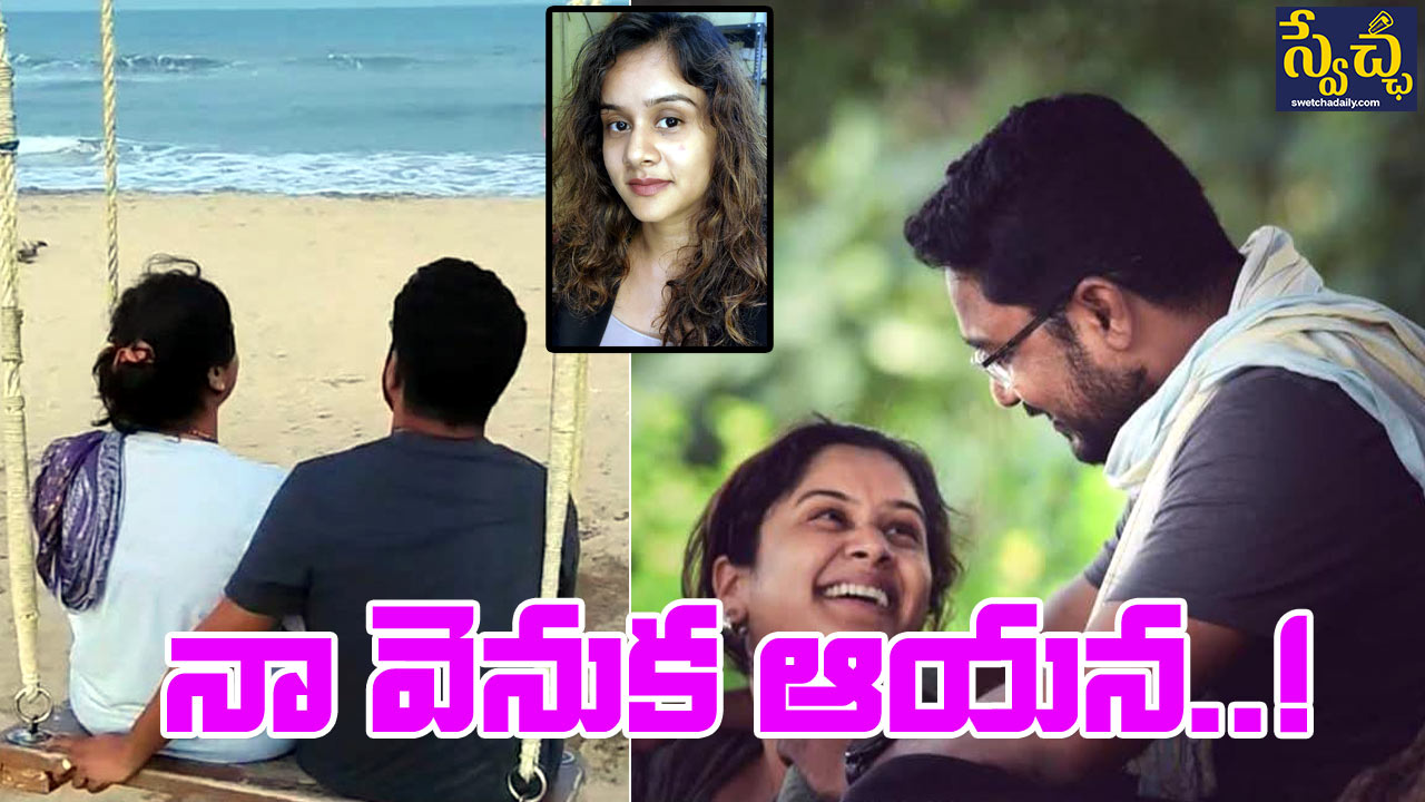 Anchor Swetcha: పూర్ణ చందర్‌ రిమాండ్‌లో సంచలనం..