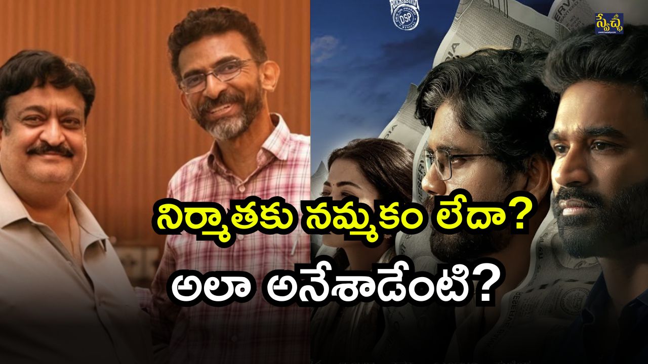 Suniel Narang: నాకు జడ్జ్మెంటే లేదు.. నిర్మాత సంచలన కామెంట్స్