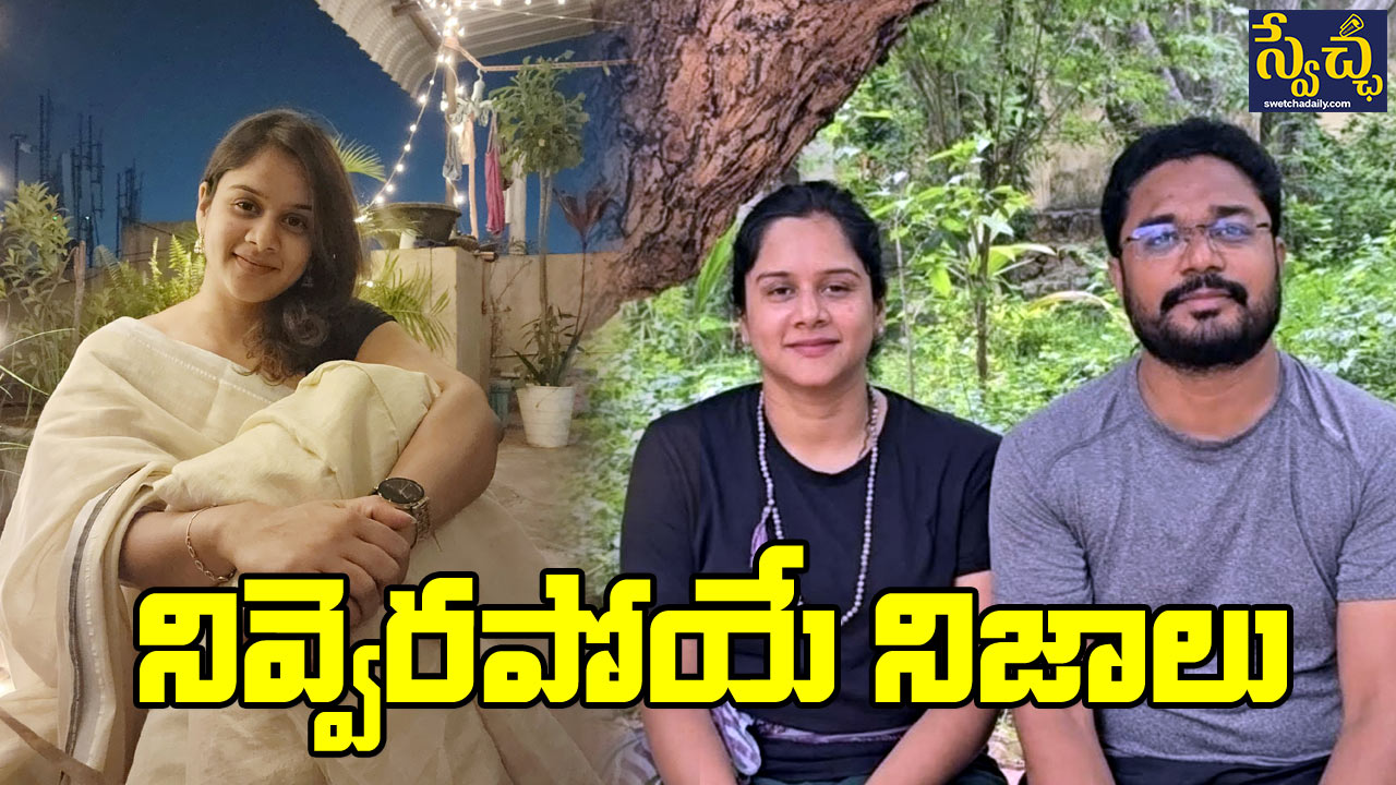 Anchor Swetcha: స్వేచ్ఛ ఆత్మహత్య కేసులో బిగ్ ట్విస్ట్
