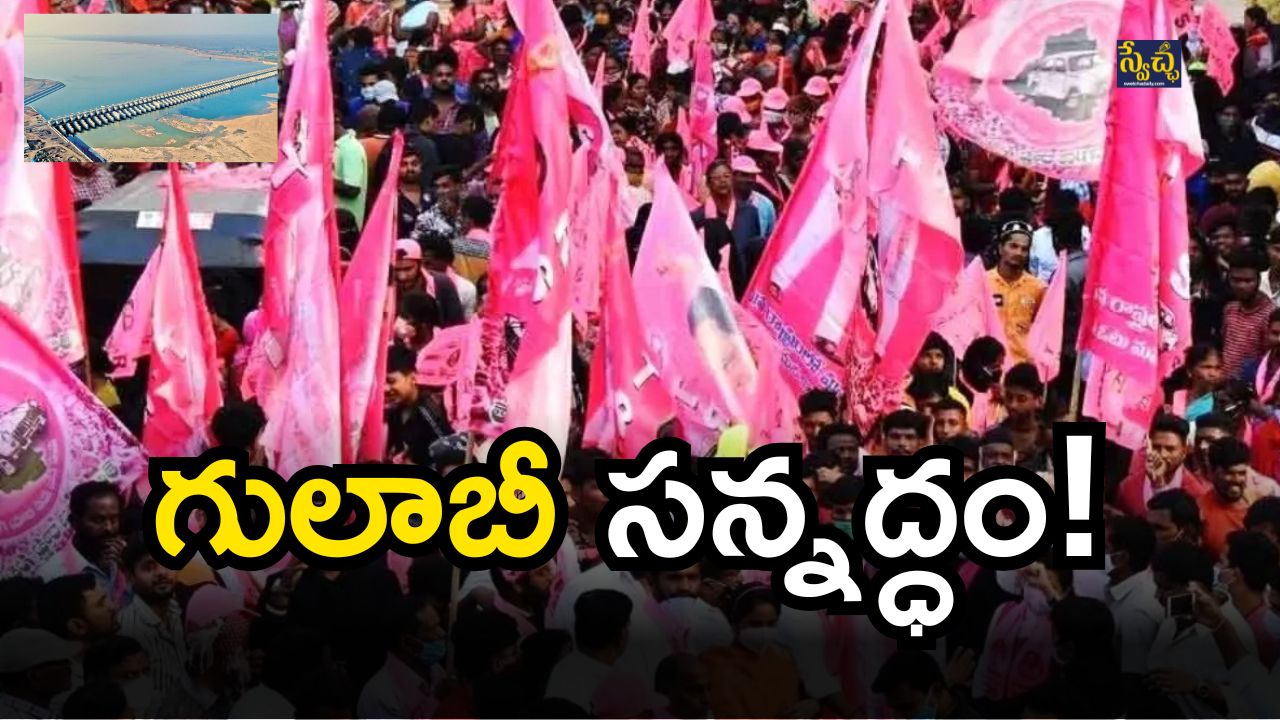 BRS Party: ప్రాజెక్ట్ గొప్పదనాన్ని ప్రజల్లోకి తీసుకెళ్లాలని ప్లాన్!