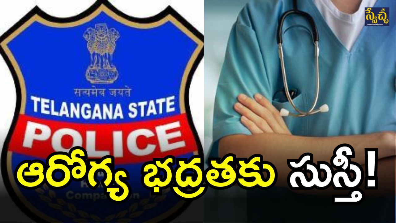 Telangana Police: దయనీయ స్థితిలో పోలీసులు