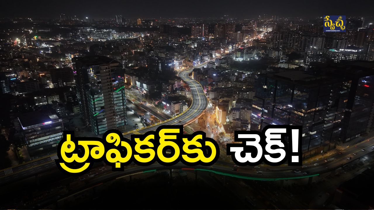 Shilpa Layout Phase-2 Flyover : ఔటర్ నుంచి కొండాపూర్ వైపు.
