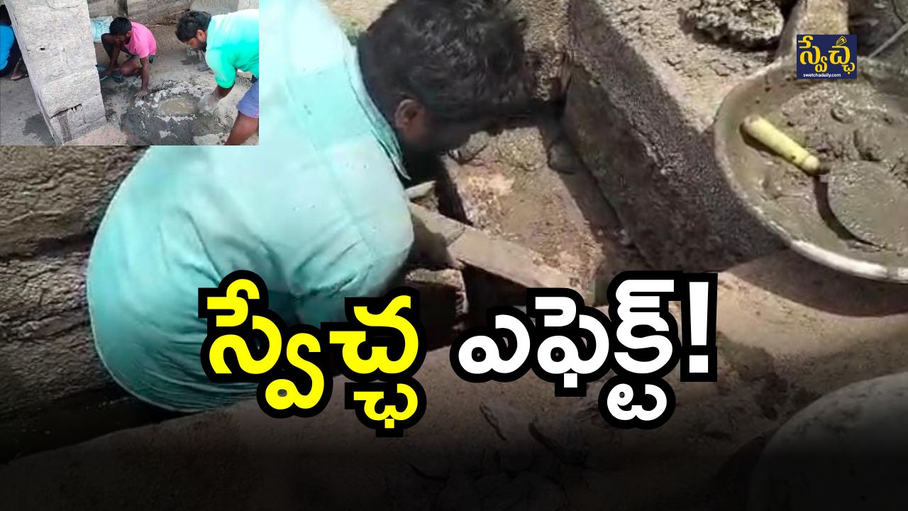 Swetcha Effect: 800 ఏళ్ల చరిత్ర చెరువును కాపాడిన స్వేచ్ఛ కథనం..