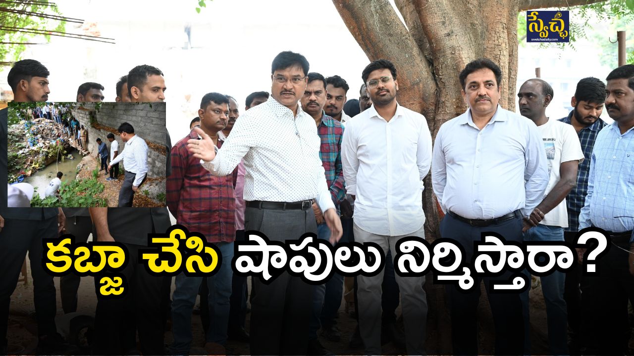 HYDRA Commissioner: నాలా ఆక్రమణలపై.. హైడ్రా కమిషనర్ ఫైర్!