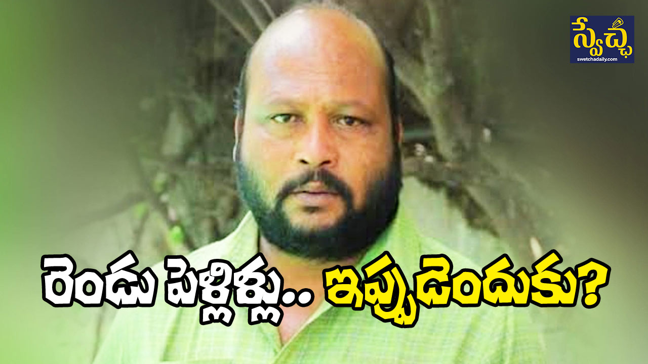 Fish Venkat: రెండు పెళ్లిళ్లు.. వెంకట్‌పై ఇప్పుడెందుకు ఆ రూమర్స్!