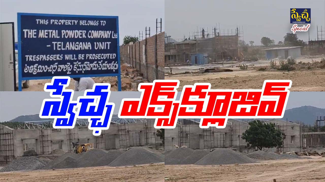 Huzurnagar: తమిళ కంపెనీకి లాభాలు.. తెలంగాణ ప్రజలకు రోగాలు