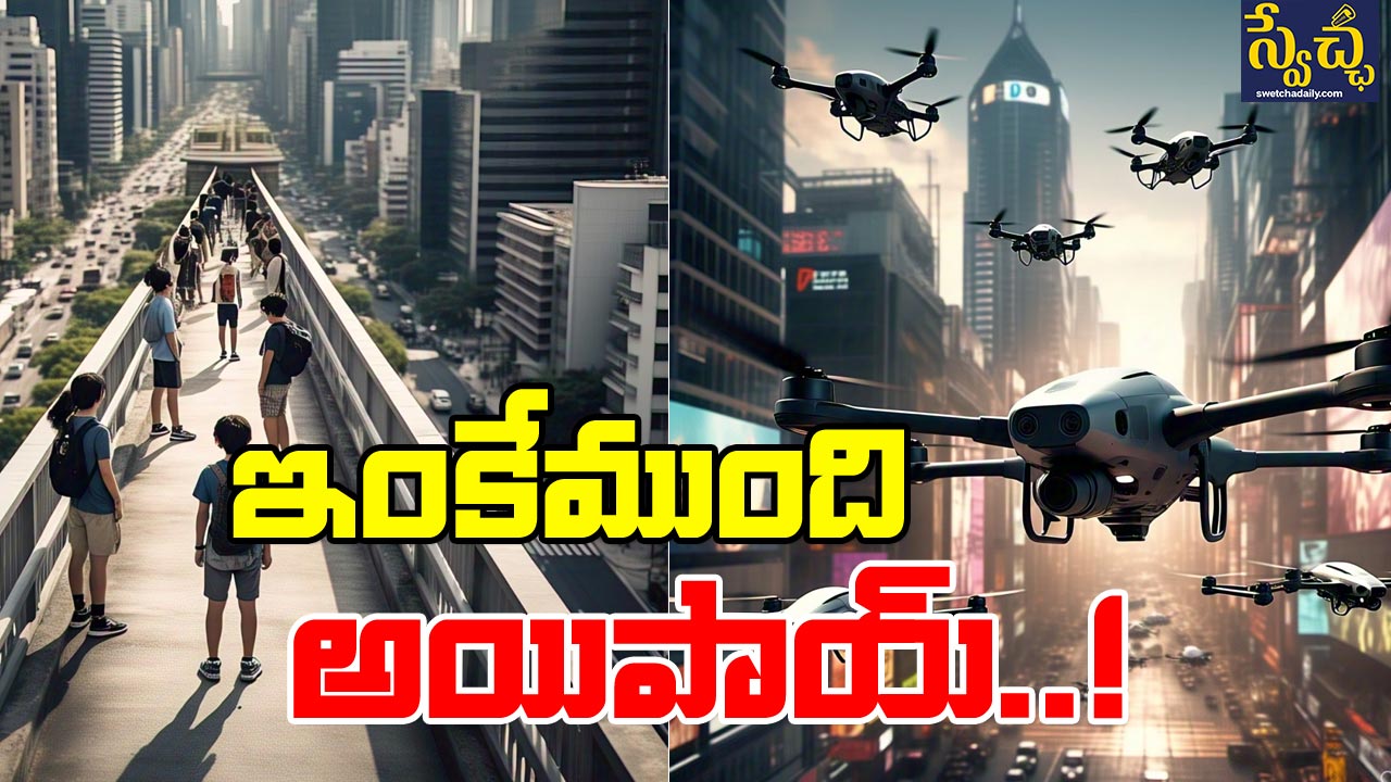 Viral Video: ఫ్లైఓవర్‌పై యువకుల చిల్లర చేష్టలు చేస్తూ..!