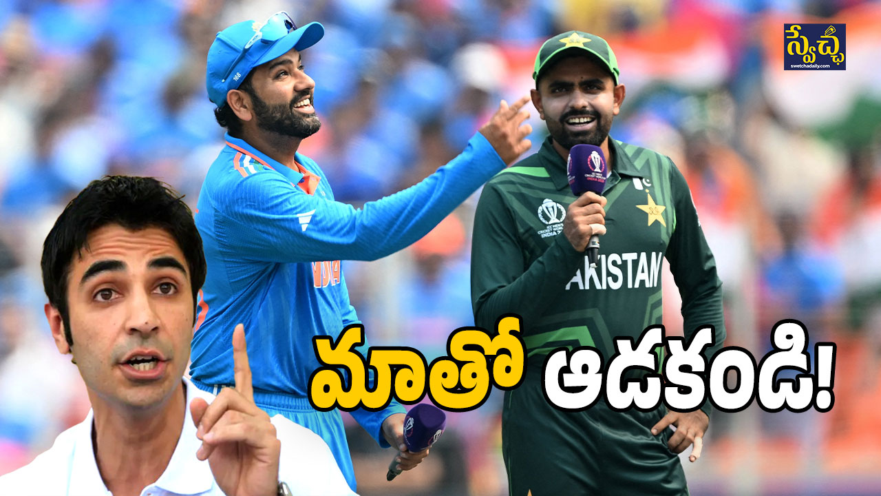 Pak on India: టీమిండియాపై పాక్ మాజీ కెప్టెన్ ఫైర్!