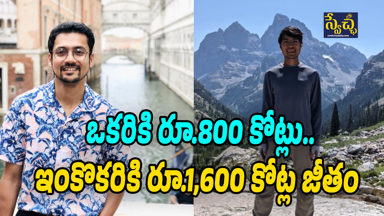 Meta: రూ.2,400 కోట్ల వేతనంతో ఇద్దరికి జాబ్స్.. టెక్ ఇండస్ట్రీలో సంచలనం ...