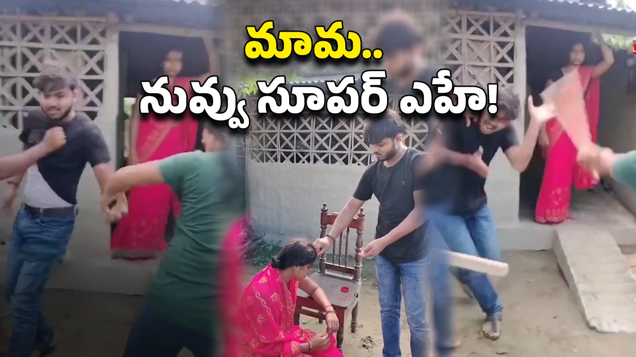 Bihar’s Supaul district: అత్తతో అల్లుడి ఎఫైర్.. చావకొట్టి పెళ్లి చేసిన మామ.. ఎక్కడంటే ...