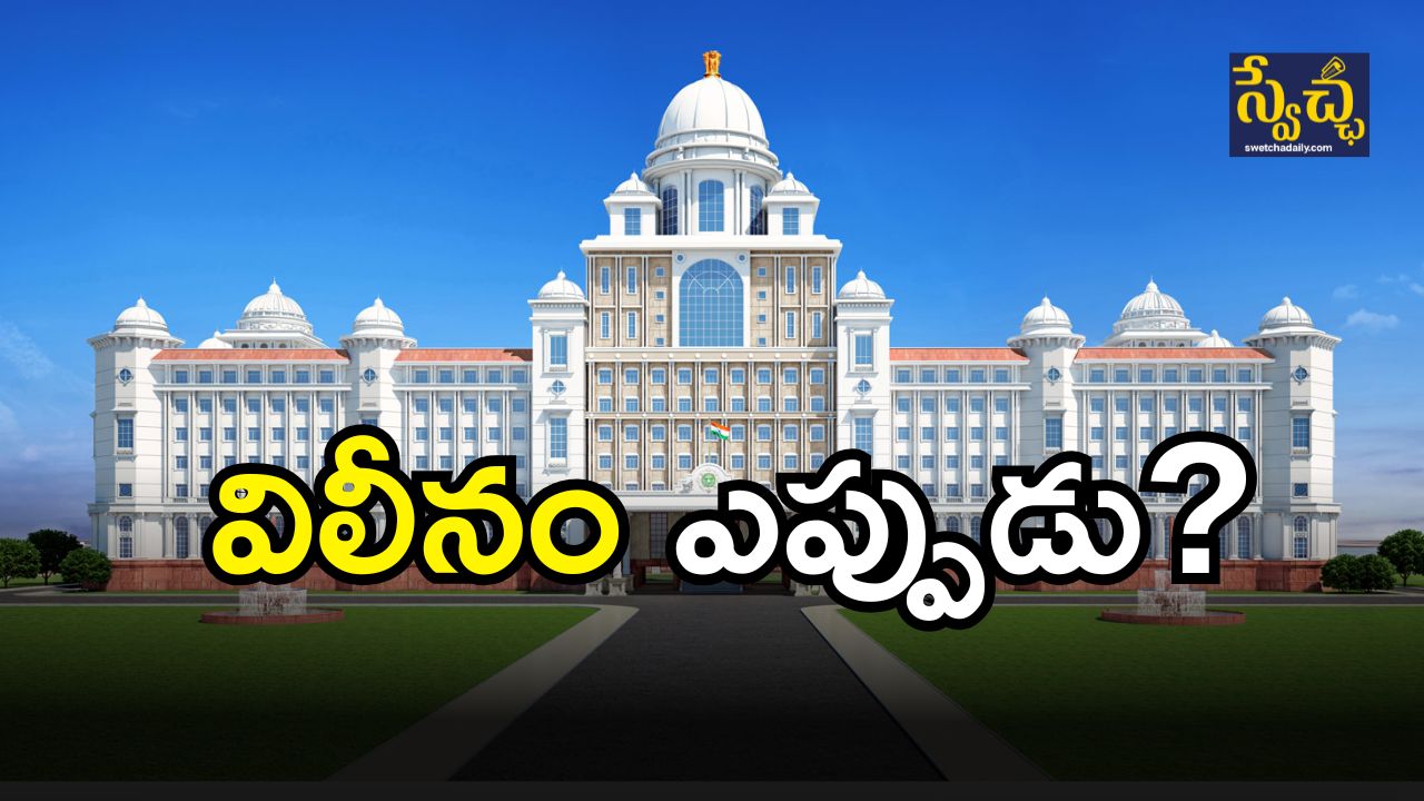 MEPMA and SERP: జీవో ఇచ్చినా ముందుకు సాగని ప్రక్రియ!