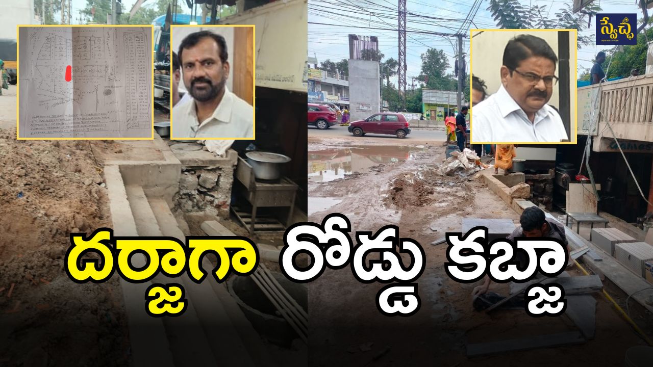 Medchal highway: నిబంధనలకు విరుద్ధంగా కట్టడాలు