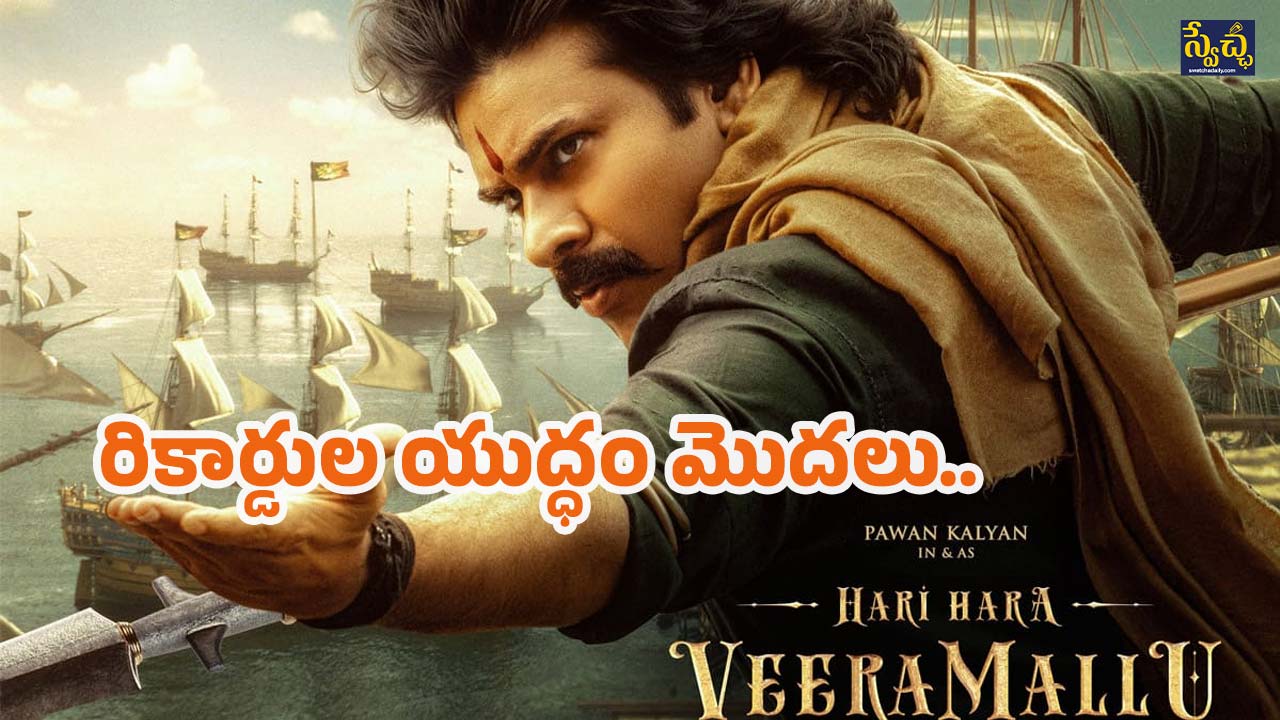 Pavan Kalyan: పవన్ కళ్యాణ్ దెబ్బకు బాక్సాఫీస్ బద్దలే.. ఫస్ట్ షో ఎక్కడో తెలుసా? | Swetchadaily ...