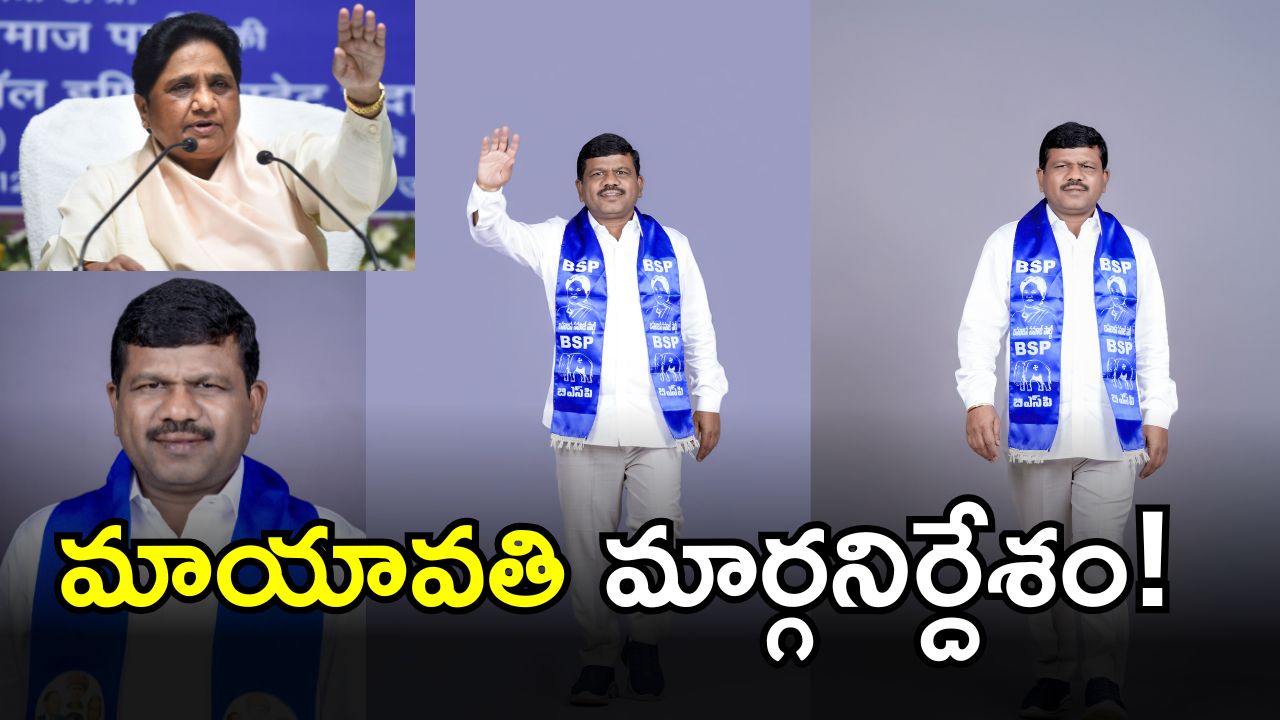 Bahujan Samaj Party: తెలంగాణ బీఎస్పీ చీఫ్‌గా ఇబ్రాం శేఖ‌ర్