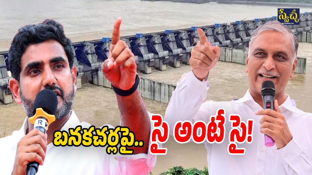 Harish Rao on Lokesh: లోకేశ్‌పై మండిపడ్డ హరీశ్ రావు!