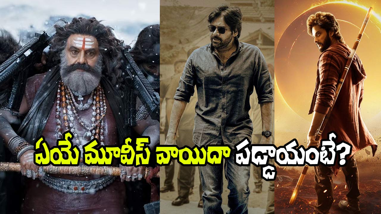 September Movies: సెప్టెంబర్‌ సినిమాల రిలీజ్ డేట్స్ తారుమారు!