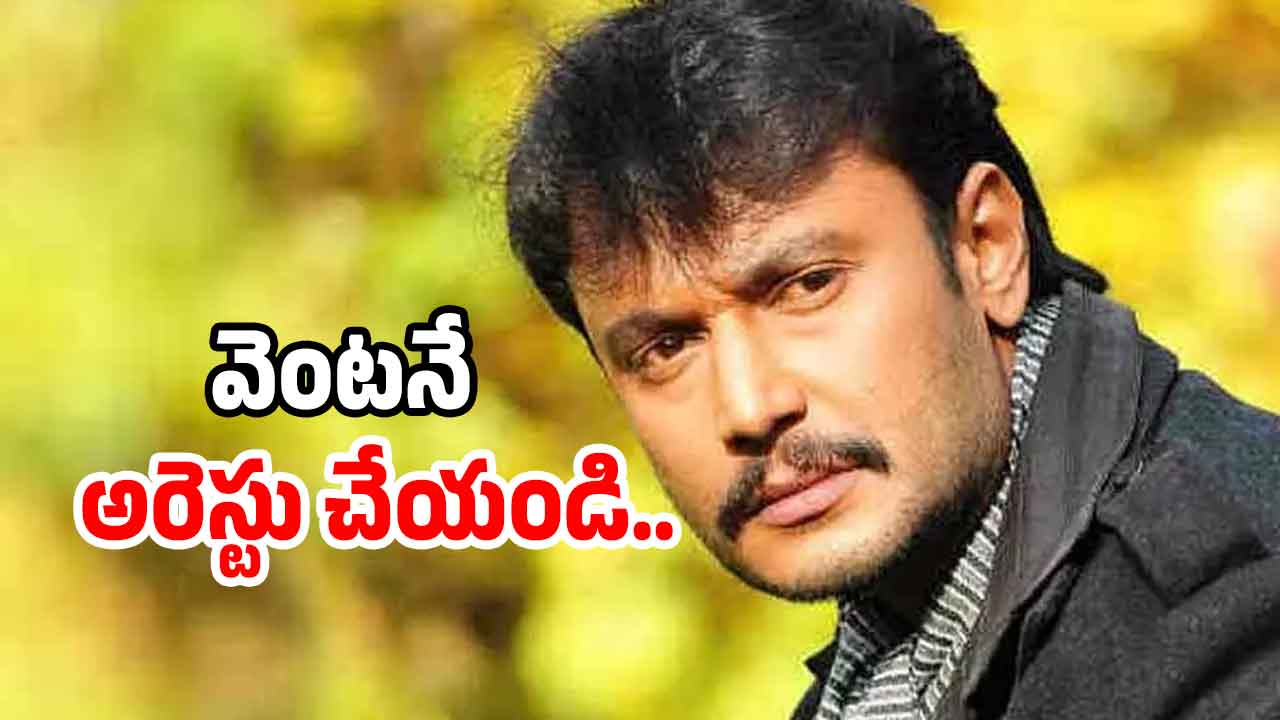 Darshan Bail Cancelled: అభిమాని హత్య కేసులో నటుడికి బెయిల్ రద్దు ...