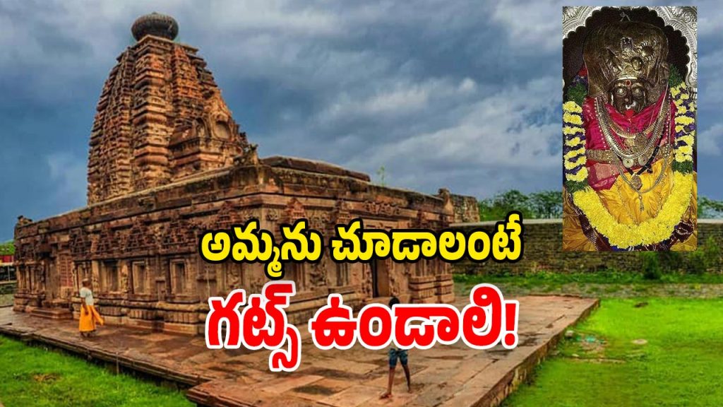 Jogulamba Temple: జోగులాంబ ఆలయ మిస్టరీ.. అమ్మవారిని నేరుగా ఎందుకు ...