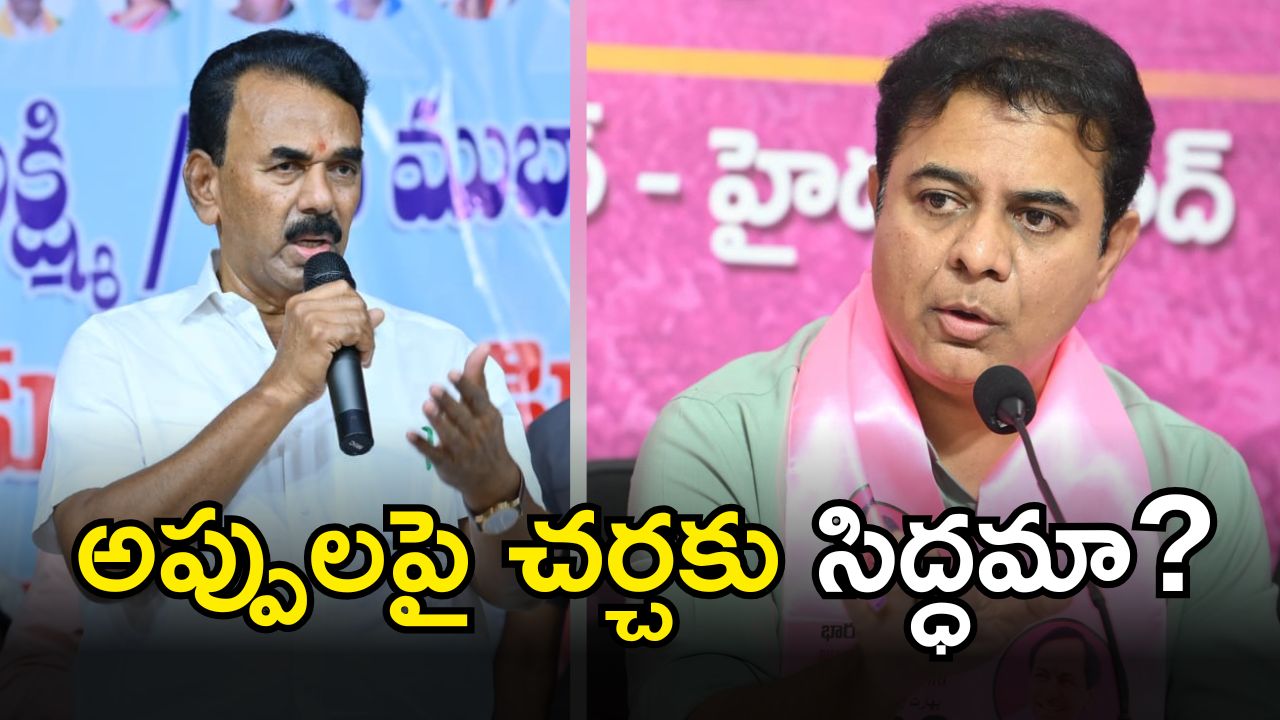 Jupally Krishna Rao: అబద్దాలపై బతకడం కేటీఆర్‌కు అలవాటు..