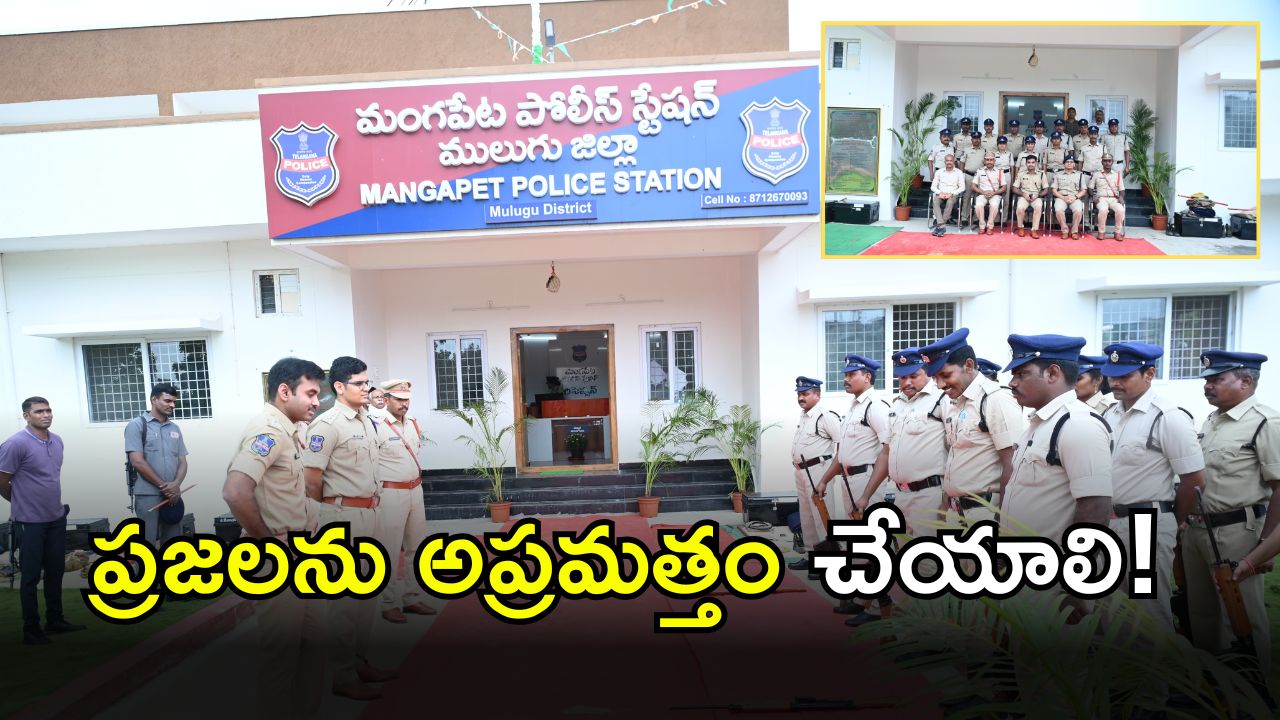 Mulugu SP Shabarish: 5S విధానం అమలు చేయాలి.. ములుగు ఎస్పీ కీలక ఆదేశాలు ...